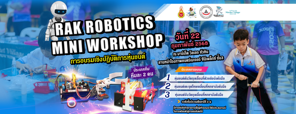 Rak Robotics Mini Workshop - HOMEDAY | HOMEDAY